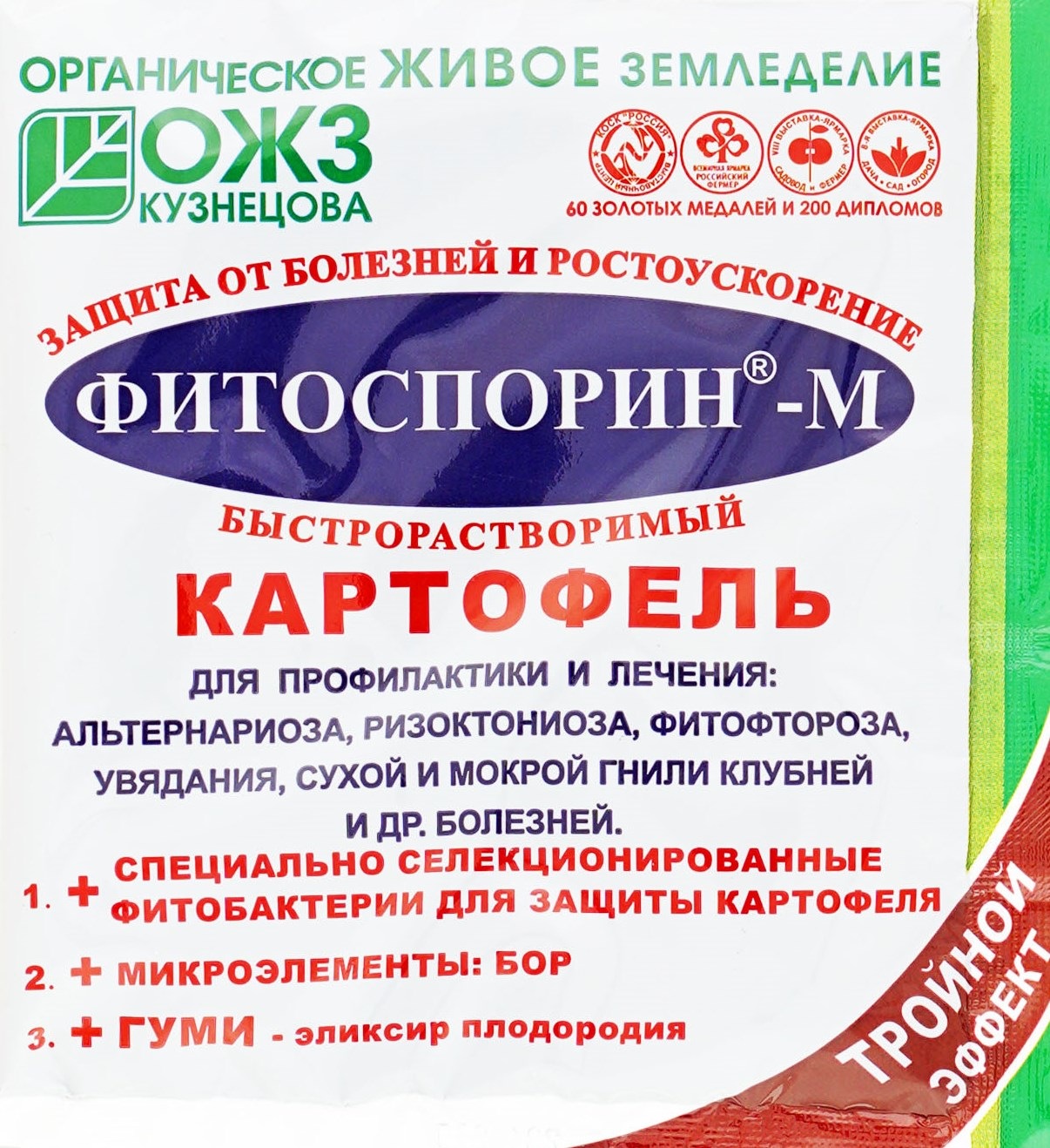 Препарат Фитоспорин-М Картофель: инструкция по применению и назначение ...