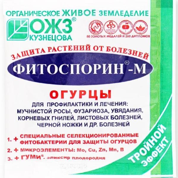 Препарат Фитоспорин-М Огурцы: инструкция по применению и назначение ...